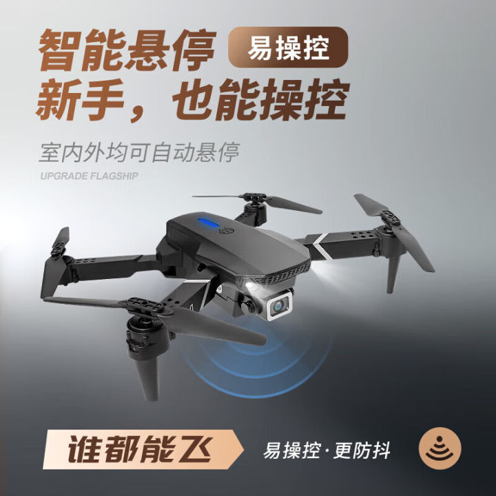 Ultra-long endurance UAV HD professional aerial photography ...