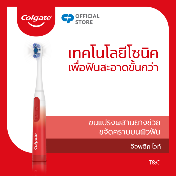 คอลเกต 360 โซนิค อ๊อฟติค ไวท์ (แปรงสีฟันไฟฟ้า, แปรงสีฟัน) Colgate Power ...