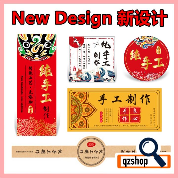 (新设计) 纯手工制作 Sticker | Handmade Sticker Label (Ready Stock) | Lazada