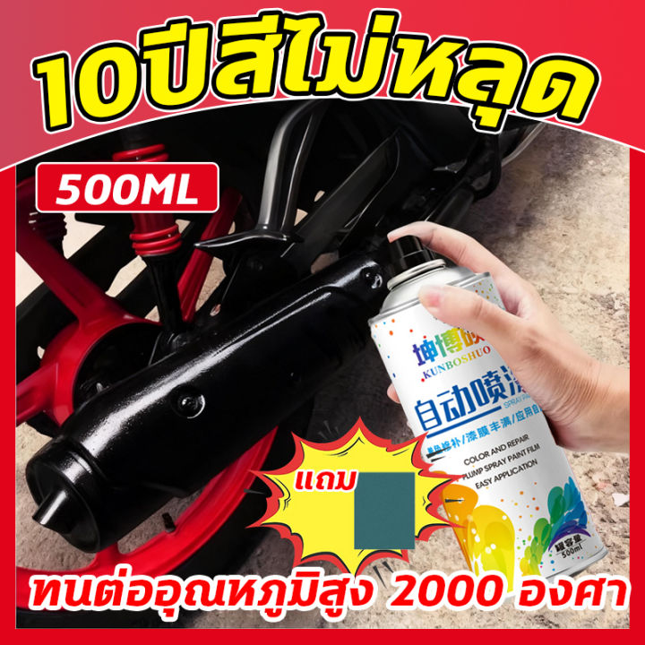 💥แถมกระดาษทราย💥สีทนความร้อนดำ สีสเปรย์ทนความร้อนสูง สีกันความร้อน สี ...