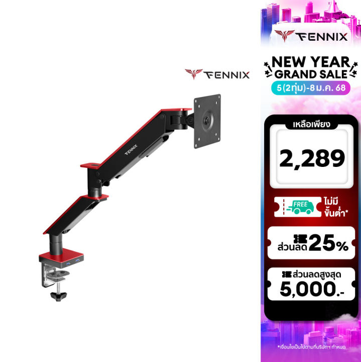 [เหลือเพียง 2289.-]Fennix Monitor Arm แขนจับจอเหมาะสำหรับจอ 17-35 นิ้ว ...