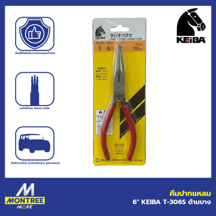 KEIBA คีมปากแหลม 6" รุ่น T-306S ด้ามบาง | Lazada.co.th