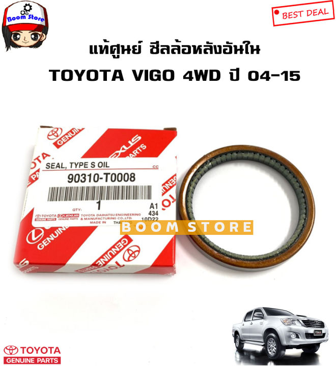 BigZero Rear Wheel Seal Outside/Inside TOYOTA NEW VIGO Veco 4WD Year 08 ...
