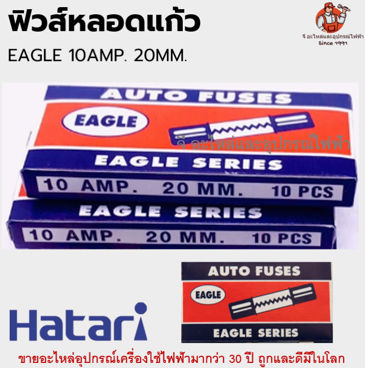 ฟิวส์หลอดแก้ว 20 มม. WIREMAN Series | ฟิวส์แก้ว ฟิวส์รถยนต์ ฟิวส์ ...