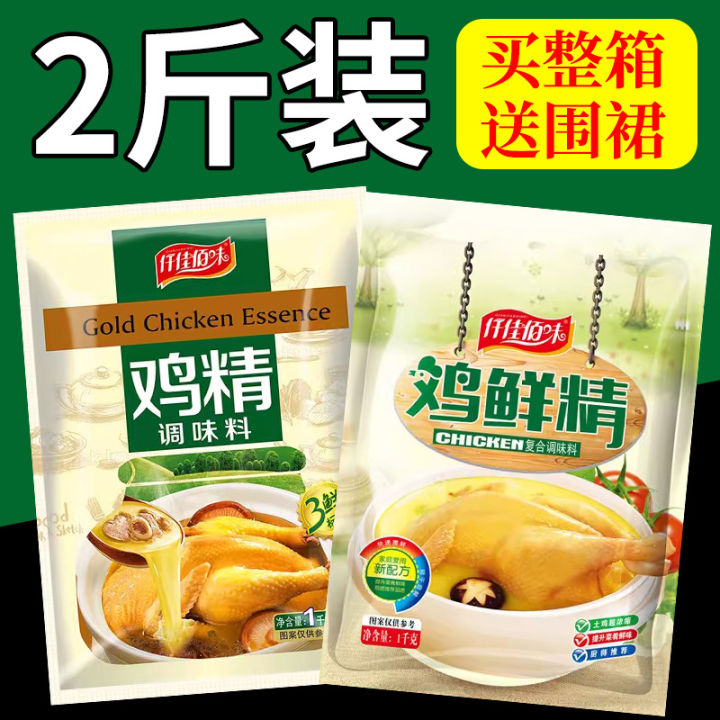Chicken Essence Household Seasoning 1000g Fresh Chicken Essence Bulk ...