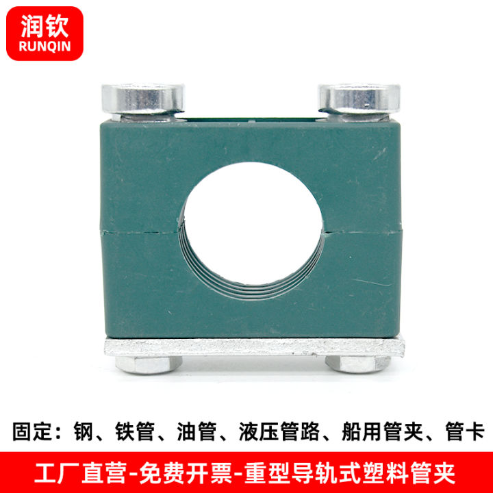 Plastic pipe clamp heavy guide rail installation single hole pipe clamp ...