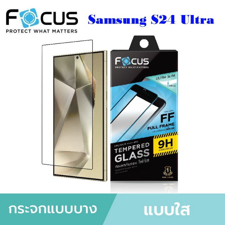 Focus Ultra Slim ฟิล์มกระจกเต็มจอ แบบด้าน แบบกันมอง สำหรับ Samsung S24 ...