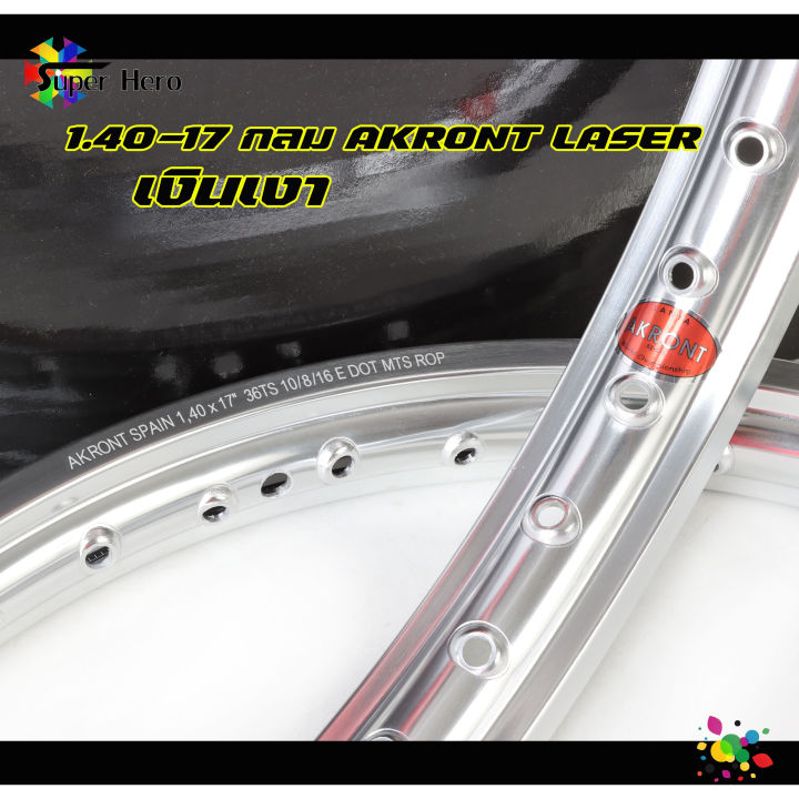 1.40-17 ล้อ AKRONT 1คู่ ขอบเรียบ งานเลเซอร์ ล้ออาก้อน สีสวย สด ทน สี ...