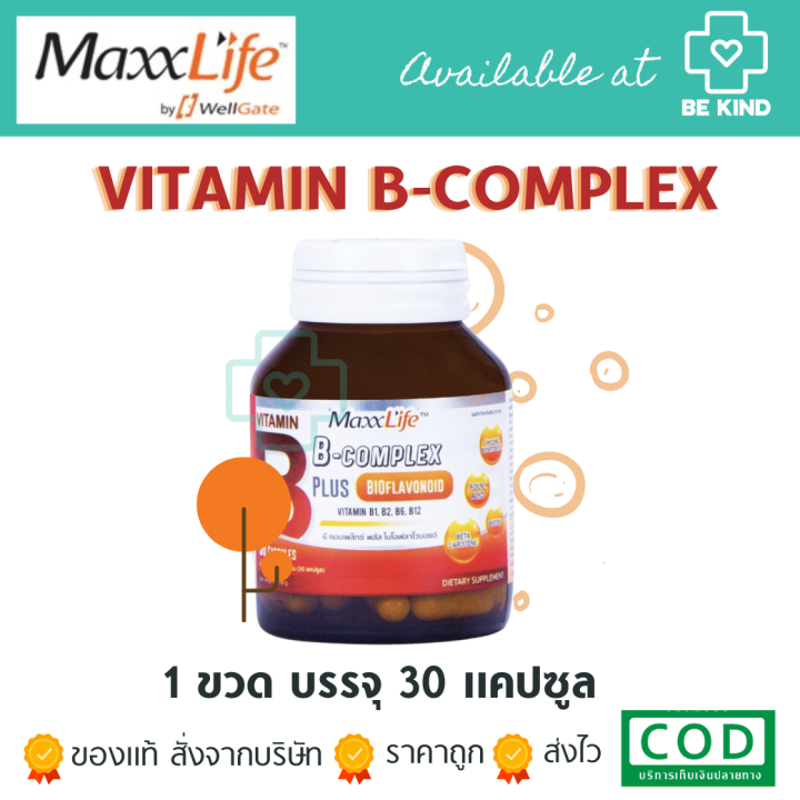Maxxlife (B-COMPLEX) PLUS BIOFLAVONOID 30 CAP บี คอมเพล็กซ์ พลัส ไบโอฟ ...