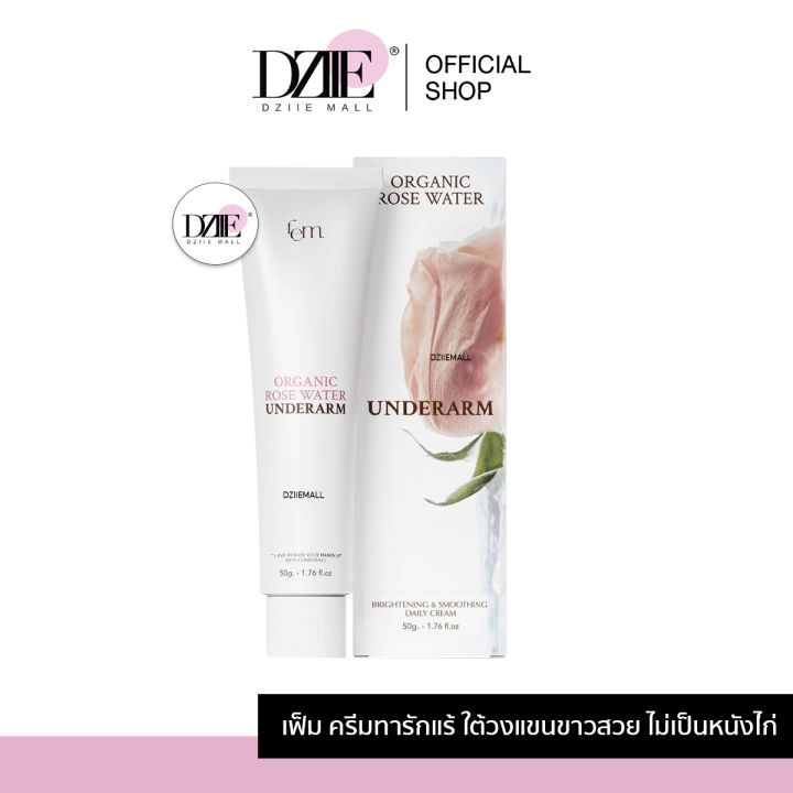Fem Rose Water Underarm เฟ็ม โรส วอเทอร์ อันเดอร์อาร์ม ลดหนังไก่ ครีมทา ...