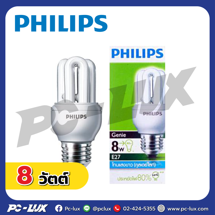 PHILIPS หลอดประหยัดไฟ E27 8 วัตต์ รุ่น GENIE (COOL DAYLIGHT) | Lazada.co.th