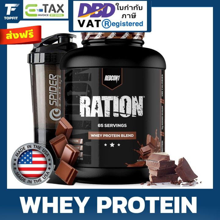 REDCON1 Ration Whey Protein, Chocolate - Keto Friendly + Gluten Free ...