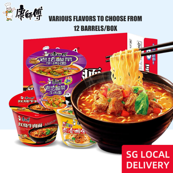 Master Kong instant noodles 12 barrels/box | Lazada Singapore