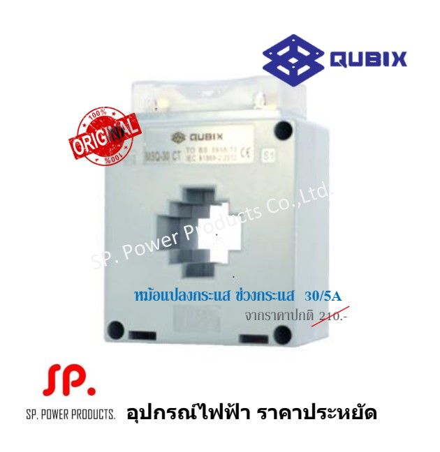 MSQ-30 Current Transformer QUBIX | Lazada.co.th