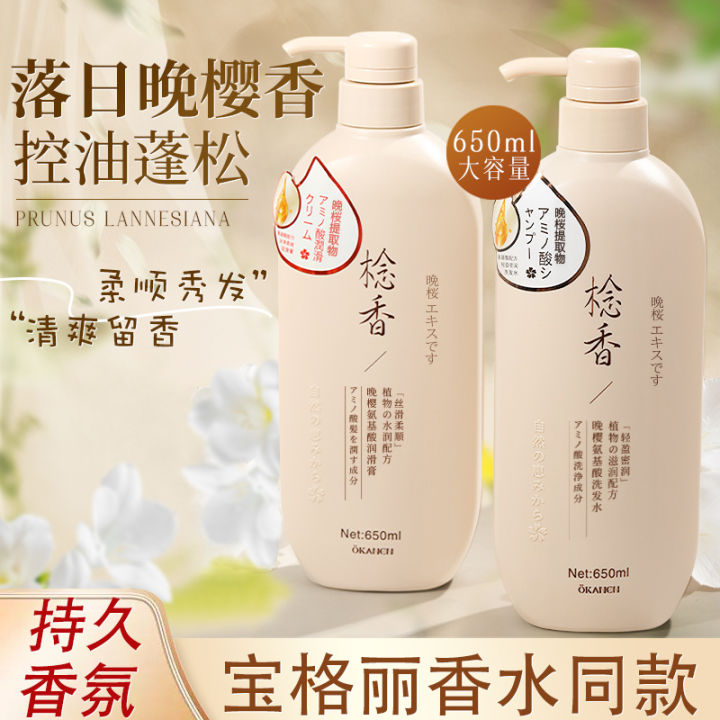 【Ready Stock-100% Original 】650ml Okanen Amino Acid Anti-Dandruff ...