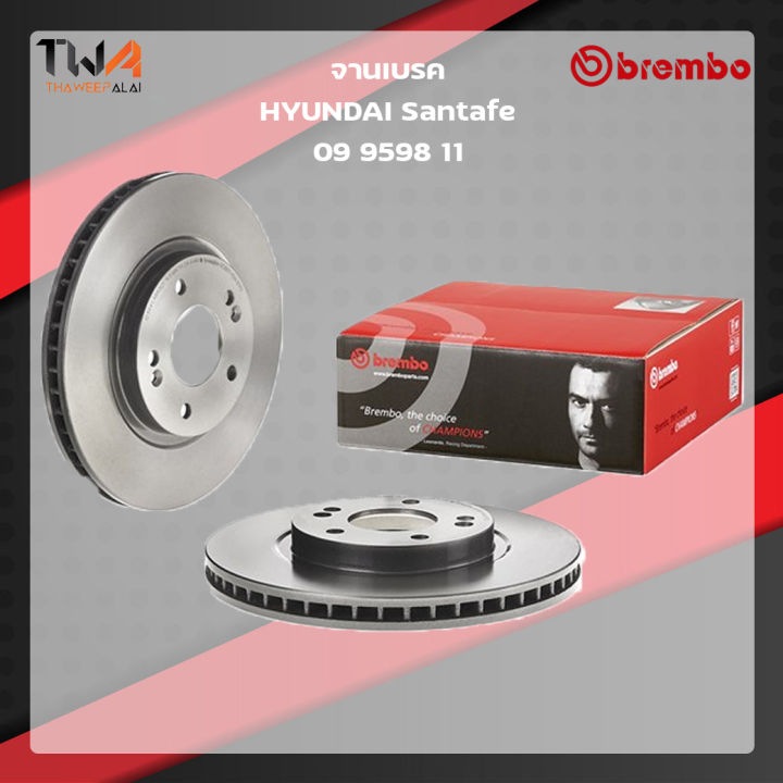 Brembo จานเบรคหน้า UV coated discs Hyundai Santafe 09 9598 11 | Lazada ...