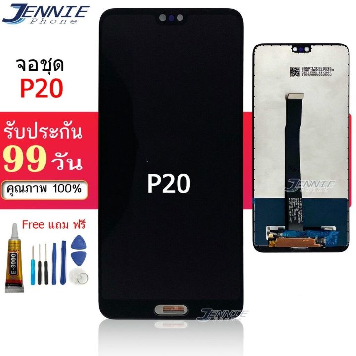 จอ p20 หน้าจอ p20 หน้าจอ p20 จอชุด P20 LCD Screen Display Touch Panel ...
