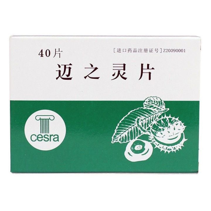 Aescuven Maizhiling tablets 150mgx40 tablets/box chronic venous ...