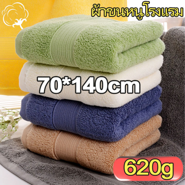 📦ระดับโรงแรม📦ผ้าขนหนูอาบน้ำ ผ้าเช็ดตัว ขนาด 70*140ซม 620g.เนื้อผ้าหนา ...