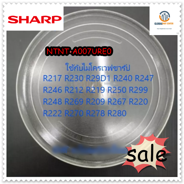 ขายอะไหล่แท้จากโรงงาน/จานไมโครเวฟชาร์ป/Sharp/NTNT-A007URE0 | Lazada.co.th