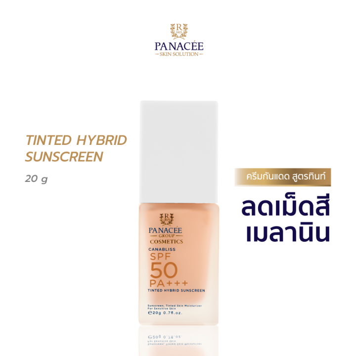 กันแดด Panacee Tinted Hybrid Sunscreen SPF50 PA+++ 20g. พร้อมปกป้องและฟื้นฟูผิว - PANACEE ...