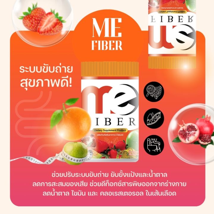 Me Fiber มีไฟเบอร์ ไฟเบอร์จากผลไม้ 1 กระป๋อง 4 ซอง | Lazada.co.th
