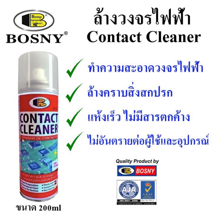 Bosny Contact Cleaner Spray สเปรย์ ทำความสะอาด แผงวงจร แผงวงจรไฟฟ้า ...