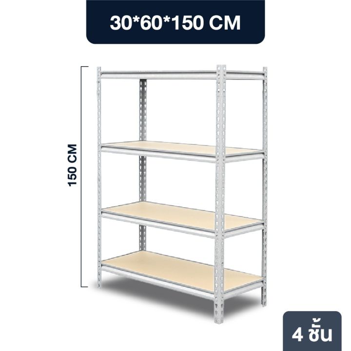 Elife ชั้นวาง 3ชั้น 4ชั้น 5ชั้น เหล็ก 100cm 150cm 180cm ชั้นเก็บของ ชั้นวางสินค้าวางของ วาง ...