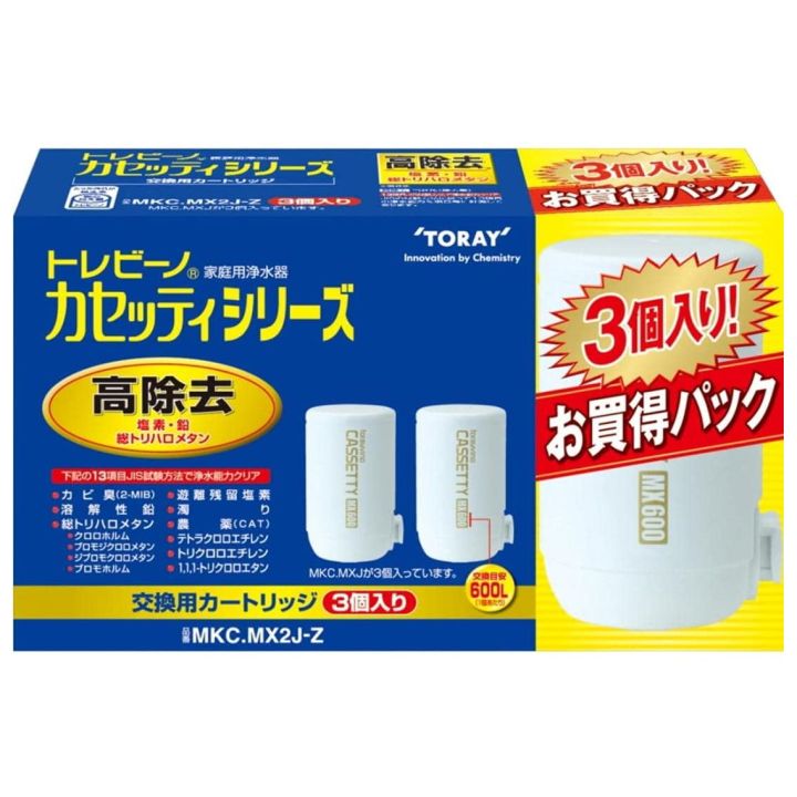 TORAY Torayvino Water Purifier Replacement Filter Cartridge MX600 / MKC ...