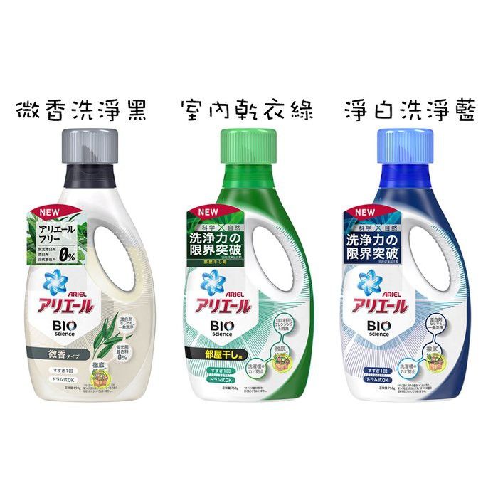 Ariel Bio Science Concentrated Laundry Detergent | Lazada.co.th