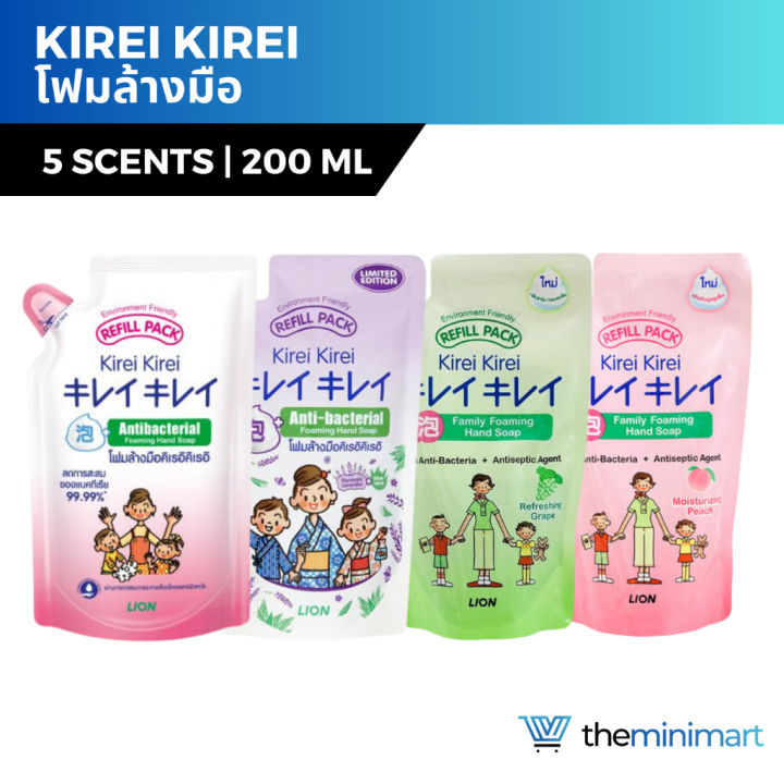 คิเรอิ คิเรอิ โฟมล้างมือ Kirei Kirei สบู่ล้างมือ ชนิดถุงเติม 200 ml | Lazada.co.th