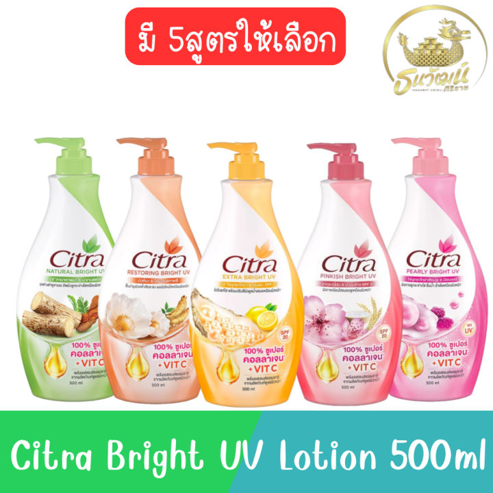 Citra Bright UV Lotion 500ml. ซิตร้า ไบรท์ ยูวี โลชั่น 500มล. | Lazada ...