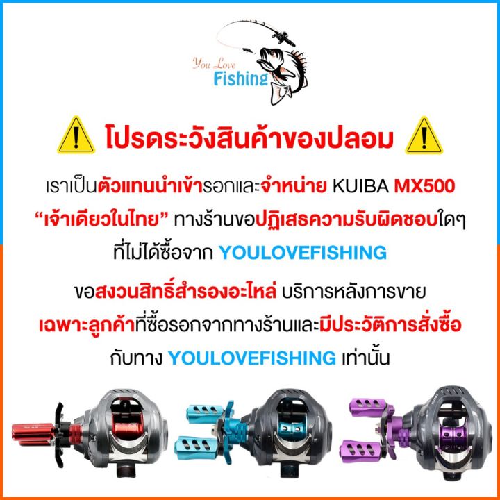 thaimultishop **KUIBA MX500 รอบ7 ตีเหยื่อปลอม ช่อน ชะโด ตกน้ำเค็มได้ ...