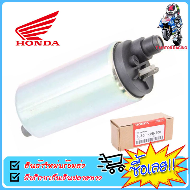 มอเตอร์ปั้มติ๊ก HONDA : Click 110-i | Lazada.co.th