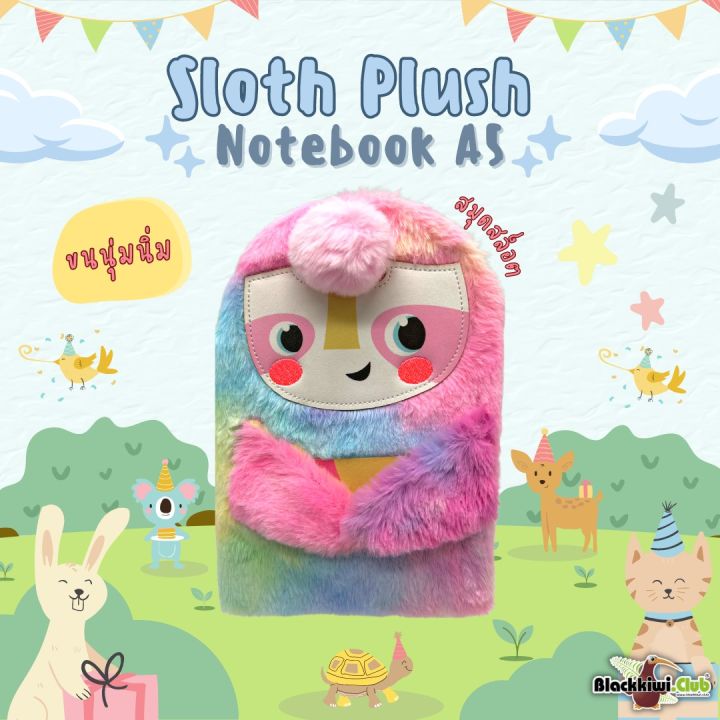 Sloth Plush Notebook A5 สมุดสล็อตขนฟูนุ่มนิ่ม | Lazada.co.th