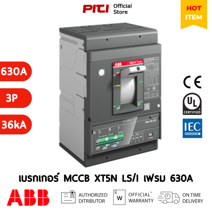 ABB Tmax XT5N 630 Ekip Dip LS/I In=630A 3P (36kA) Breaker Tmax เบรกเกอร์ 1SDA100355R1 | Lazada.co.th