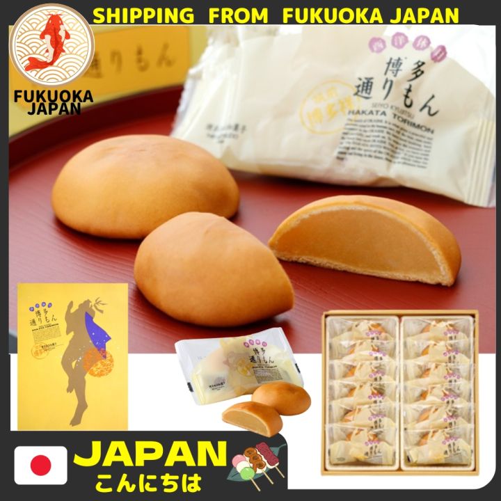 Japanese Sweets Hakata Torimon Winner of the Monde Selection Gold Award ...