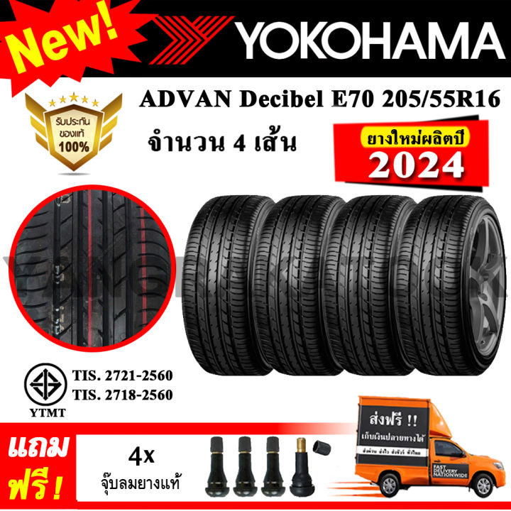 ยางรถยนต์ ขอบ16 Yokohama 205/55R16 รุ่น ADVAN DB Decibel E70 (4 เส้น ...