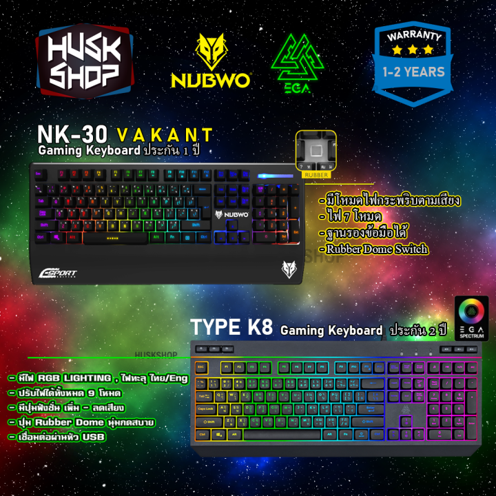 คีบอร์ดเกมมิ่ง Nubwo VAKANT NK-30 K8 Gaming Keyboard คีบอร์ด กันน้ำ ประกัน 1 ปี | Lazada.co.th
