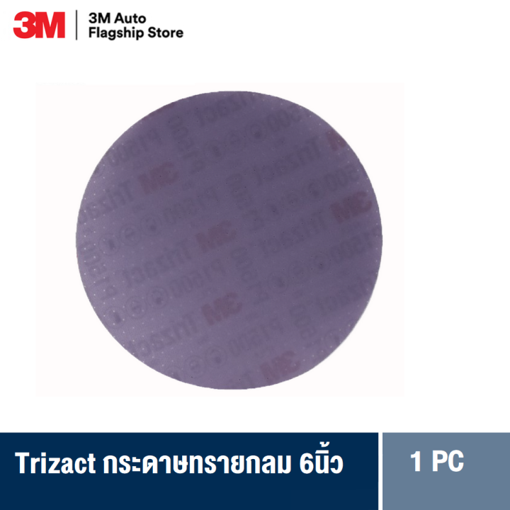 3M™ Trizact™ Hookit™ Disc กระดาษทรายกลม 6นิ้ว (รุ่นให้เลือก, 2088 ...