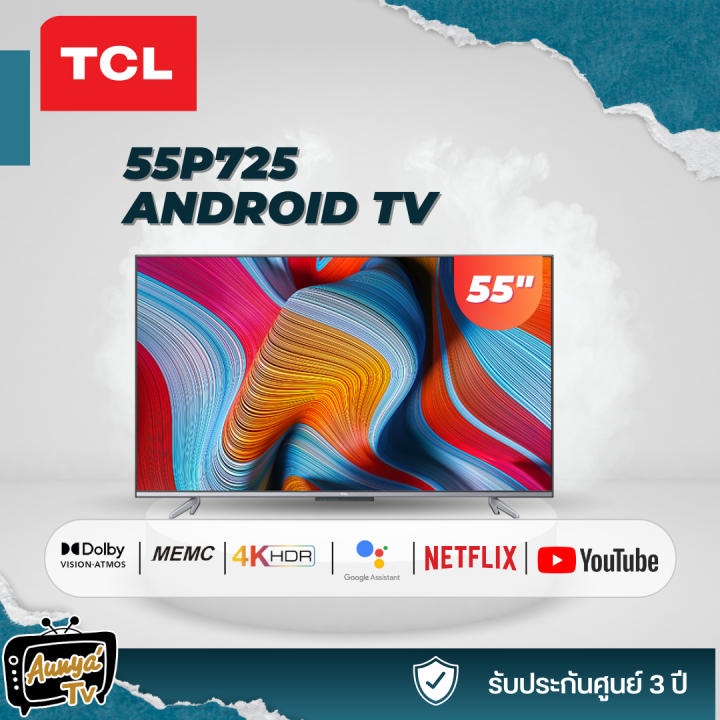 TCL 55P725 | Lazada.co.th