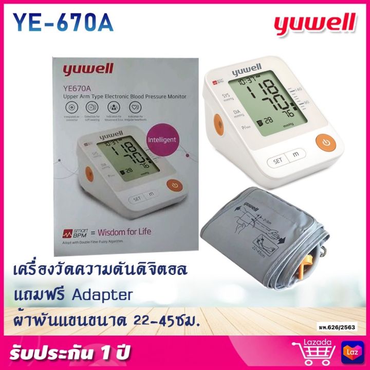 ⭐ ส่งเร็ว ออก ใบกำกับภาษี & ฆพ.1421/2566 ⭐ เครื่องวัดความดัน Yuwell YE670A แถมฟรี Adapter ขนาด ...