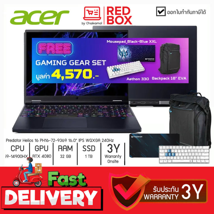 [ฟรี Gaming Gear set] Acer Predator Helios 16 PH16-72-92WW 16" 240Hz i9 ...