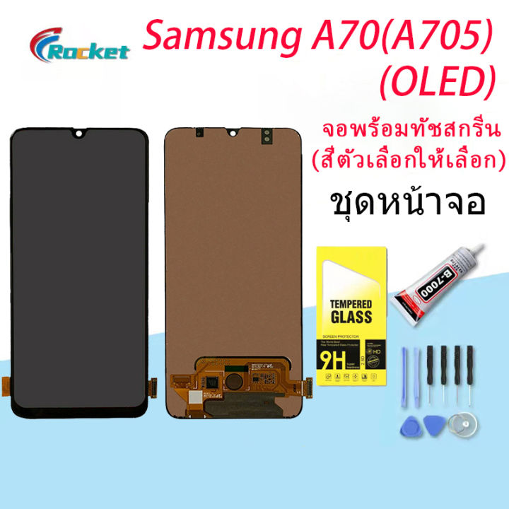 หน้าจอ samsung galaxy A70,A705,A705F จอ LCD พร้อมทัชสกรีน （OLED ...