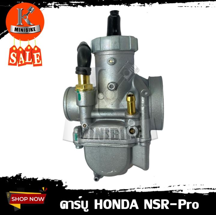 คาบิว คาร์บูเรเตอร์ คาบู HONDA NSR Proarm / ฮอนด้า คาบูเอ็นโปร *รับประกันสินค้า 6เดือน* คุณภาพ ...