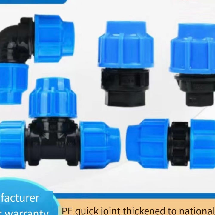 Fast send 12 (20mm)PE-quick connector PE Compression Fittings PE CAP PE tee PE ball valve PE ...