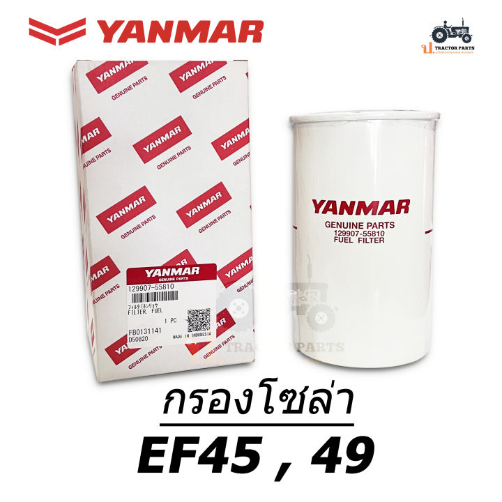 ของแท้ยันม่าร์ 100% ( กรองโซล่า ) รถไถยันม่าร์ EF45 , 49 #129907-55810 | Lazada.co.th