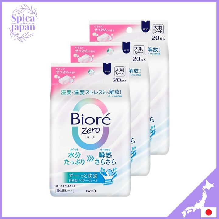 Biore ZERO Sheet, Gentle Soap Scent, 20 Sheets x 3, Antiperspirant Sheet, Deodorant Sheet ...