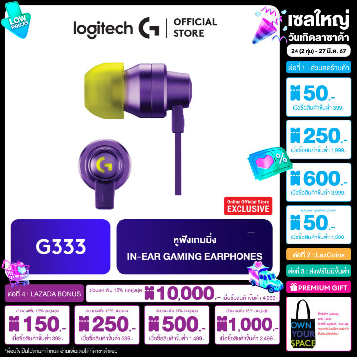 Logitech G333 In-Ear Gaming Earphones หูฟังเกมมิ่ง | Lazada.co.th
