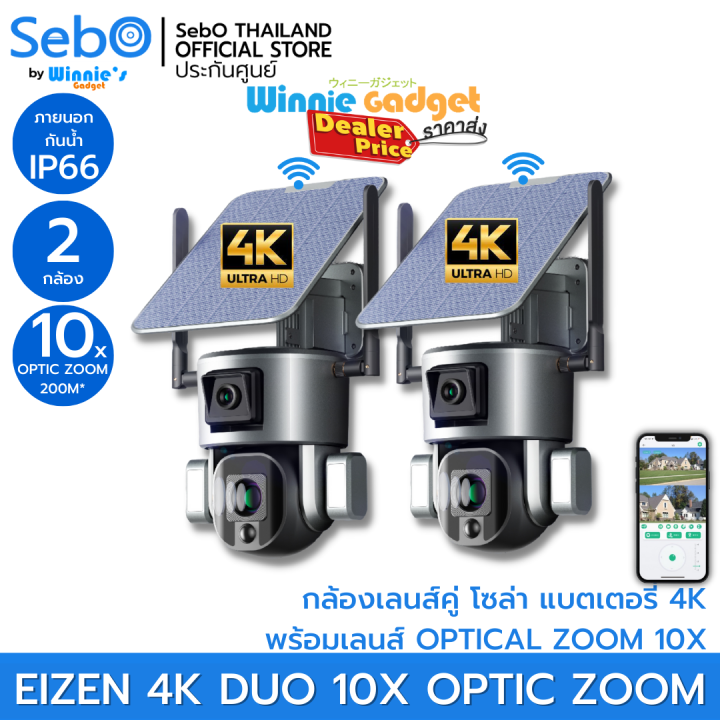 (ราคาขายส่ง) SebO Eizen 4K DUO 10X OPTIC ZOOM กล้องวงจรปิดโซล่าเซลล์ไร้ ...